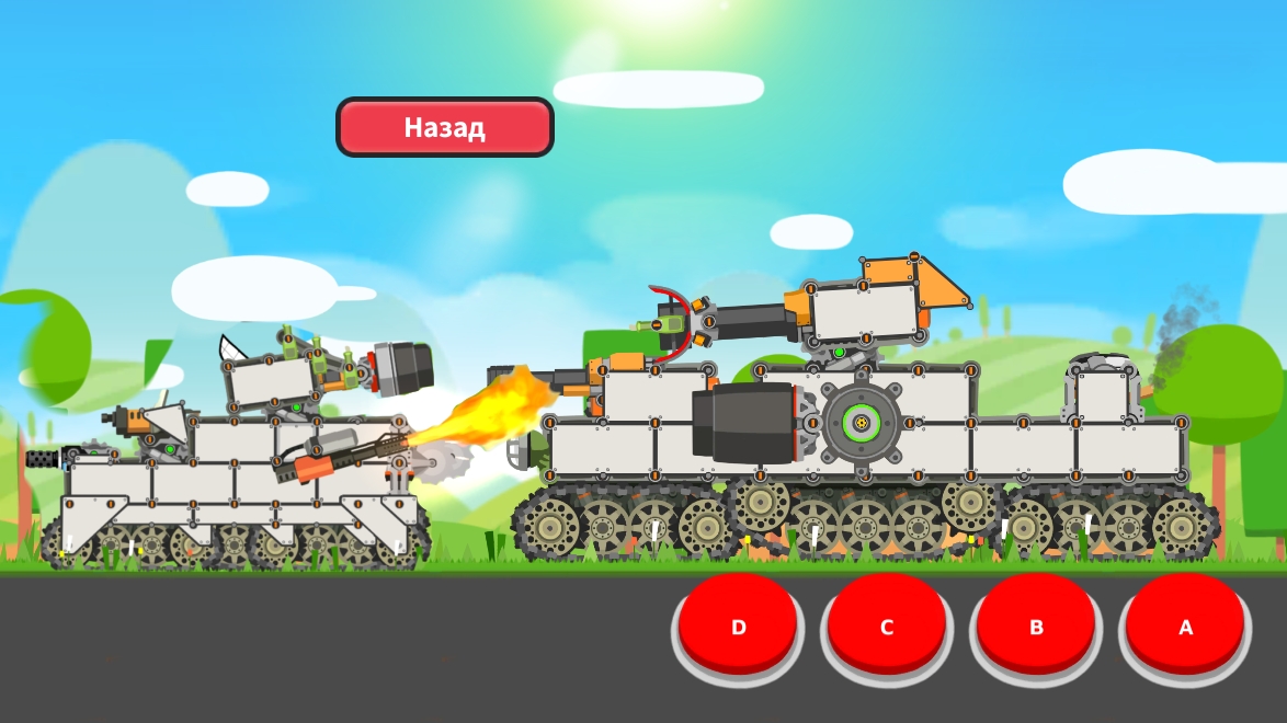 Super Tank 29Часть