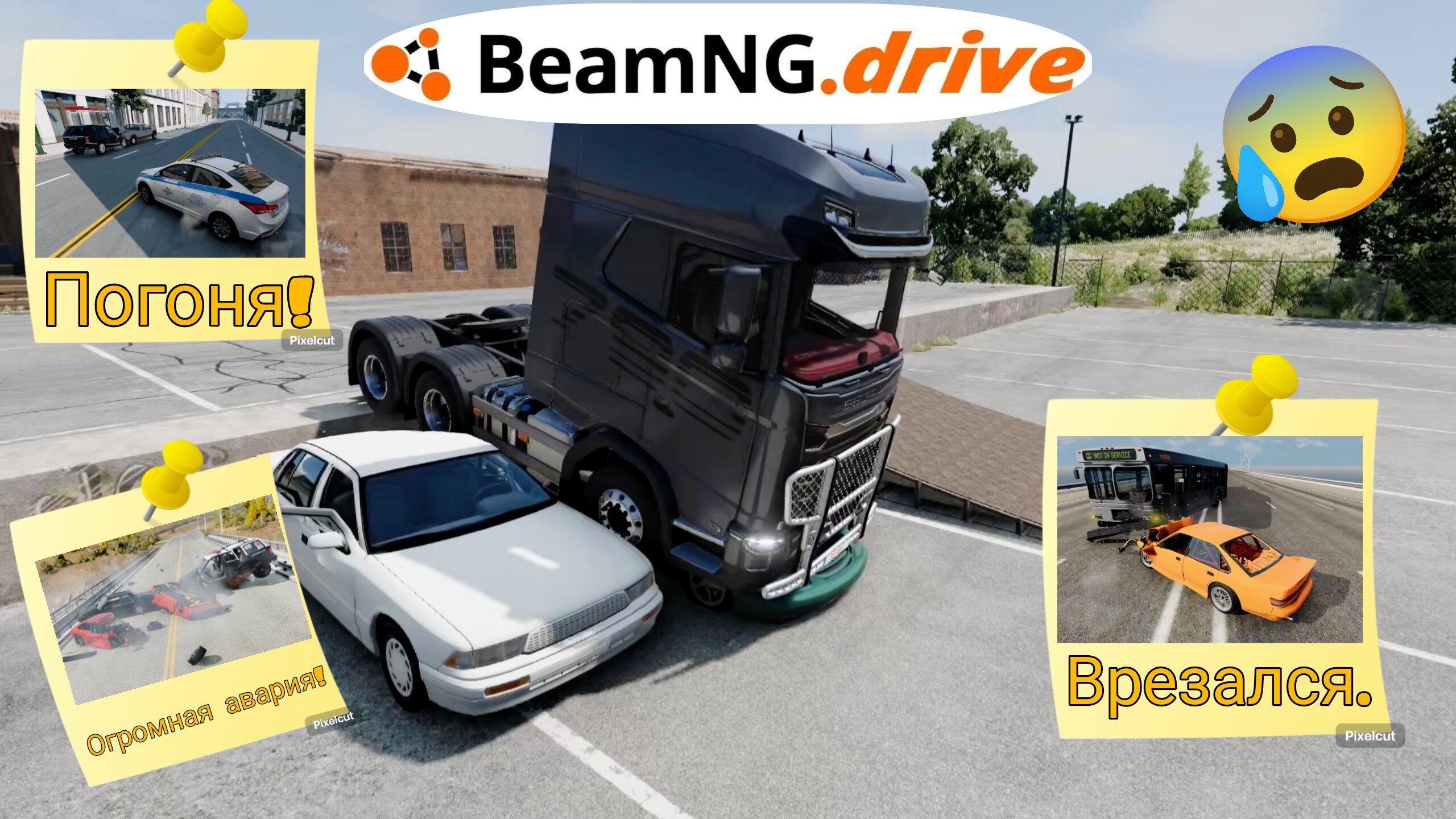 Безумные Аварии в BeamNG.Drive! | Аварии и прыжки в BeamNG.Drive.