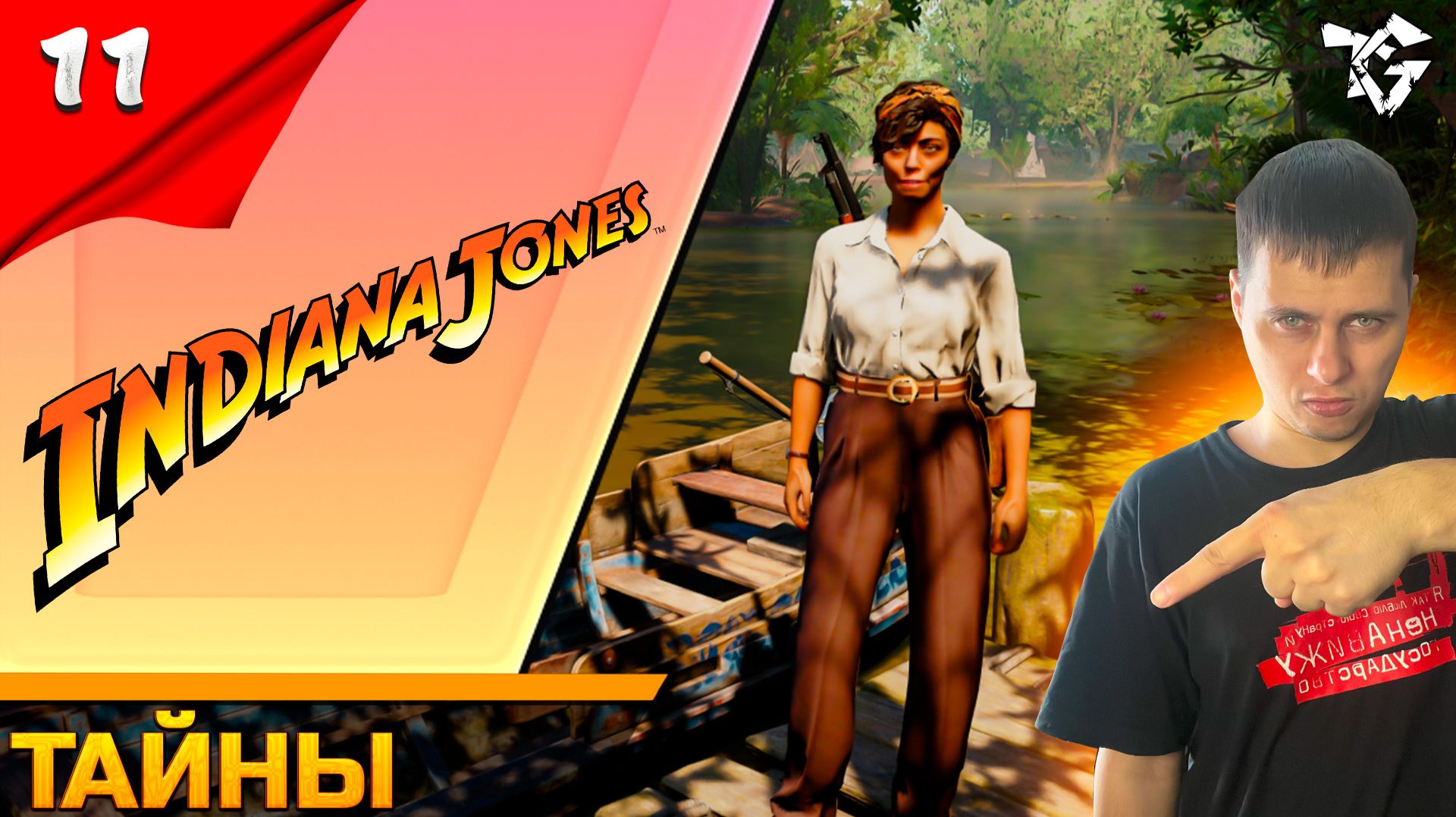 Прохождение ➡ INDIANA JONES AND THE GREAT CIRCLE [#11] ➡ Тайны