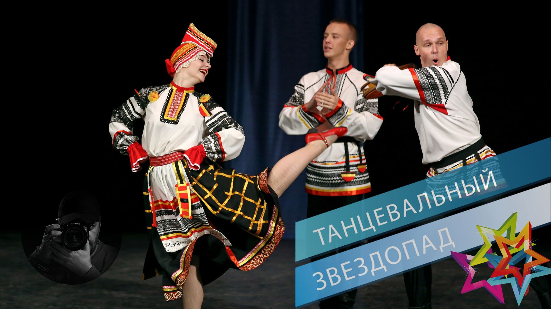 «Белгородские пересеки», Ансамбль "Ровесник", г.Калуга. "Belgorod Crossroads", Ensemble "Same age".