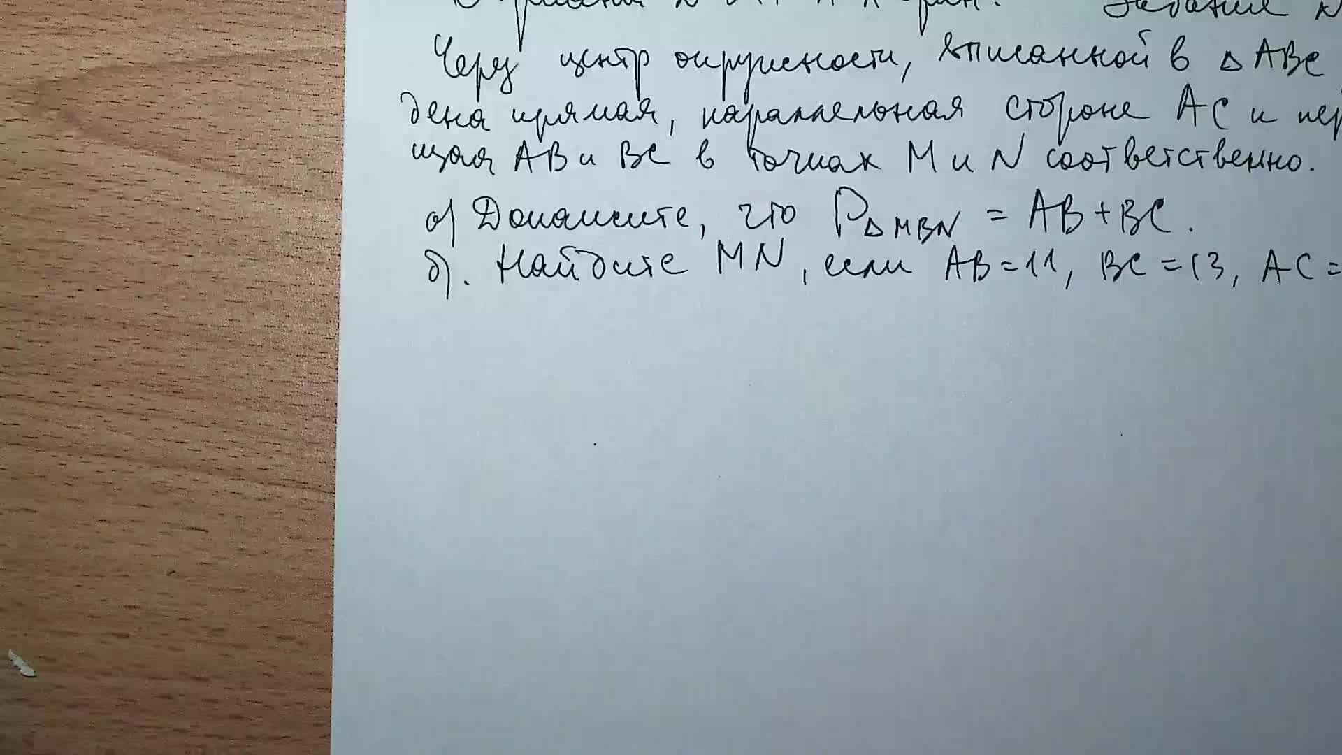 Вариант №519. А. Ларин. Задание №17. Планиметрическая задача.