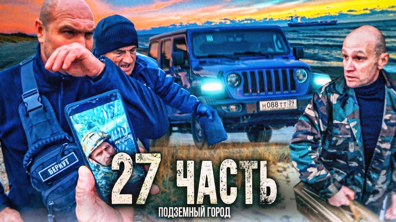 🔴ТАЙНЫЙ ПОДЗЕМНЫЙ ГОРОД на ПОЛУОСТРОВЕ! - 27 часть [Паша Пэл]