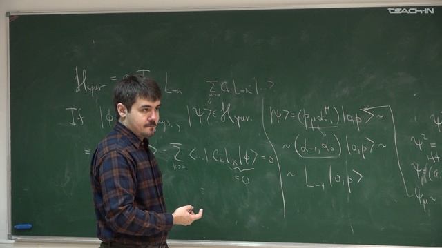 Быков Д.В. - Introduction to String Theory - 10. Spectrum in Conformal Gauge