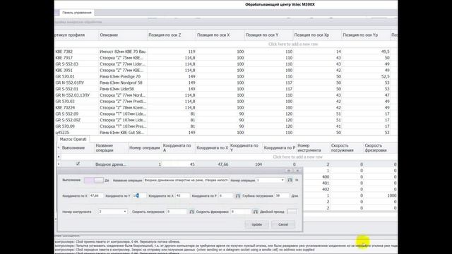 создание копирование и редактирование операций