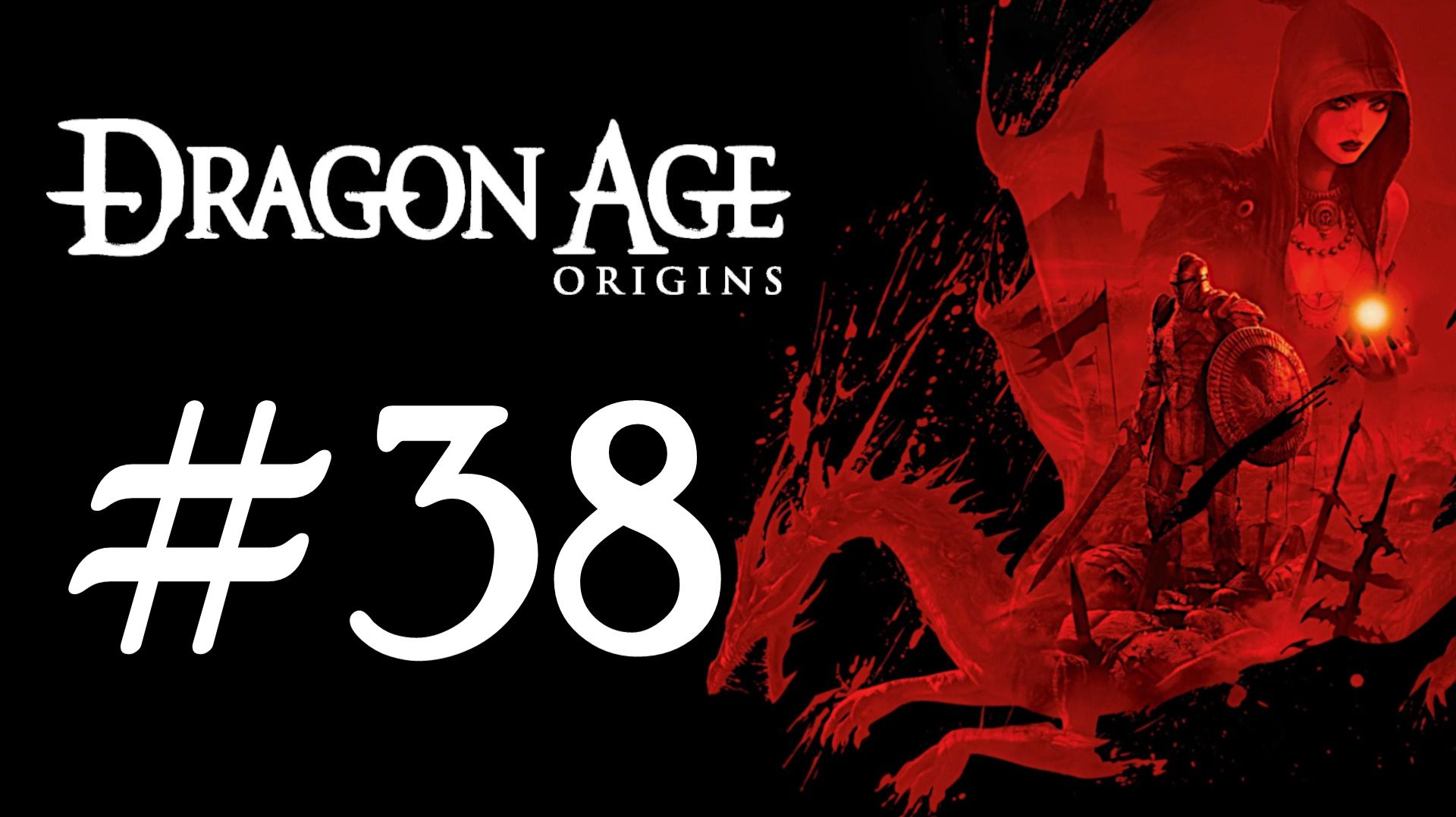 Dragon Age: Origins. Первое прохождение. #38