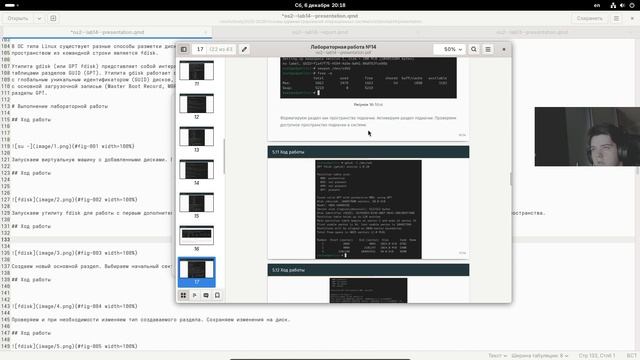 Создание презентации по лабораторной работе №14