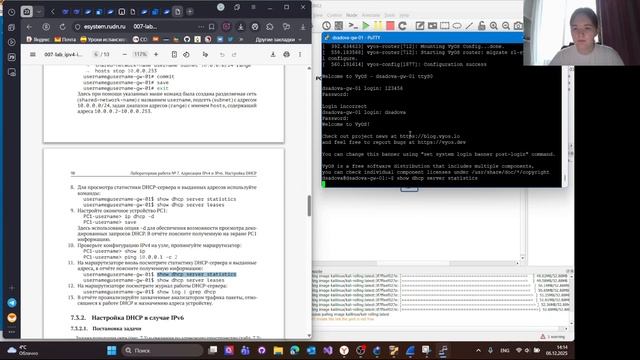 Лабораторная работа № 7. Выполнение