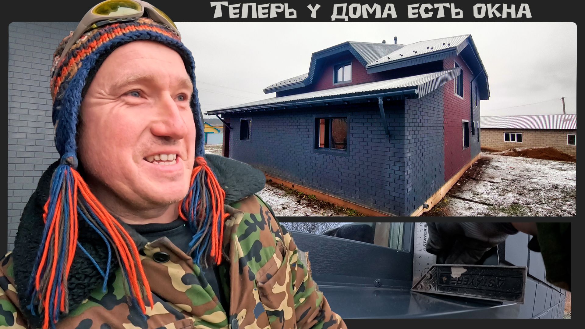 Наружная отделка окон металлическими откосами. Легко , красиво и не дорого.