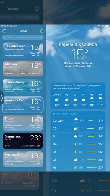 Ленобласть. Хвойное 19.07.2024. Раннее утро, рассвет. Прогноз погоды