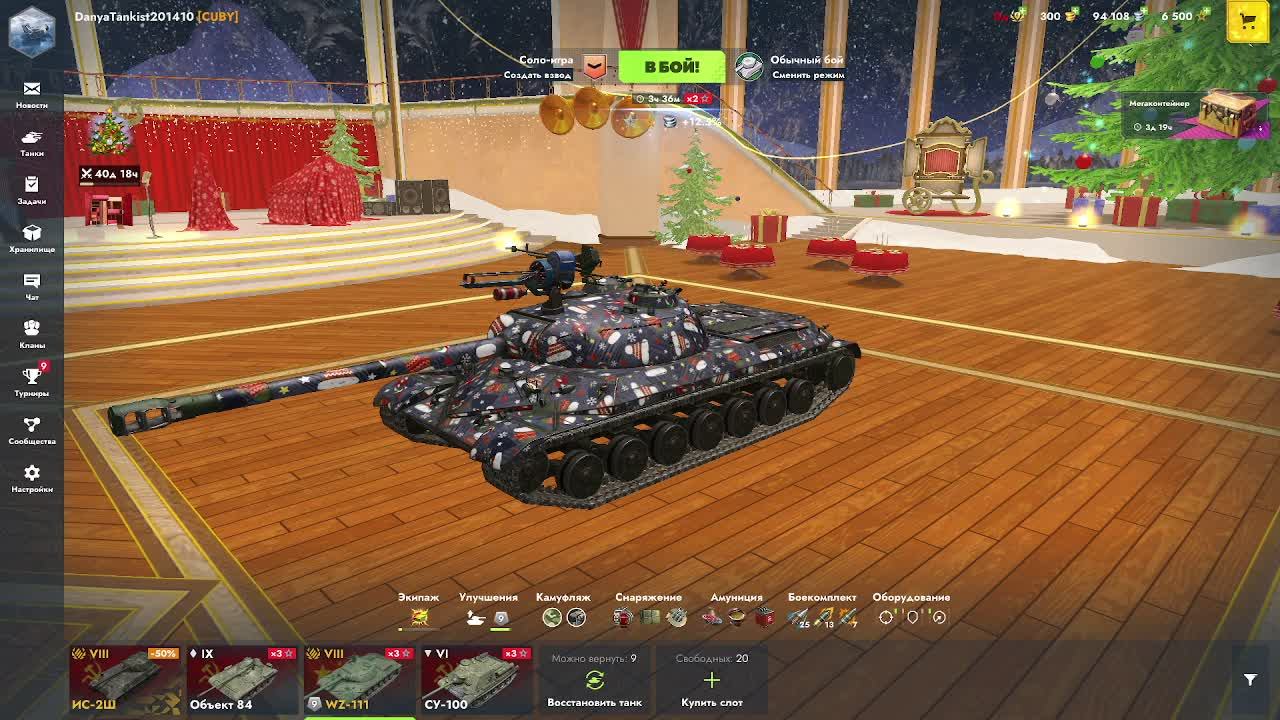 КАТАЕМ НОВОГО WZ-111