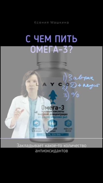 Как и С чем Пить Омегу 🫶😎