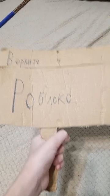 Готовлюсь к бунту