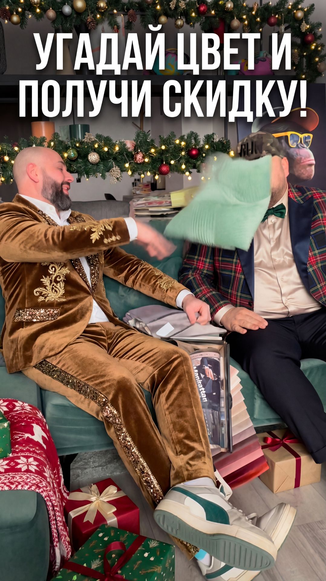 Угадай цвет и получи скидку! Угадали?;)