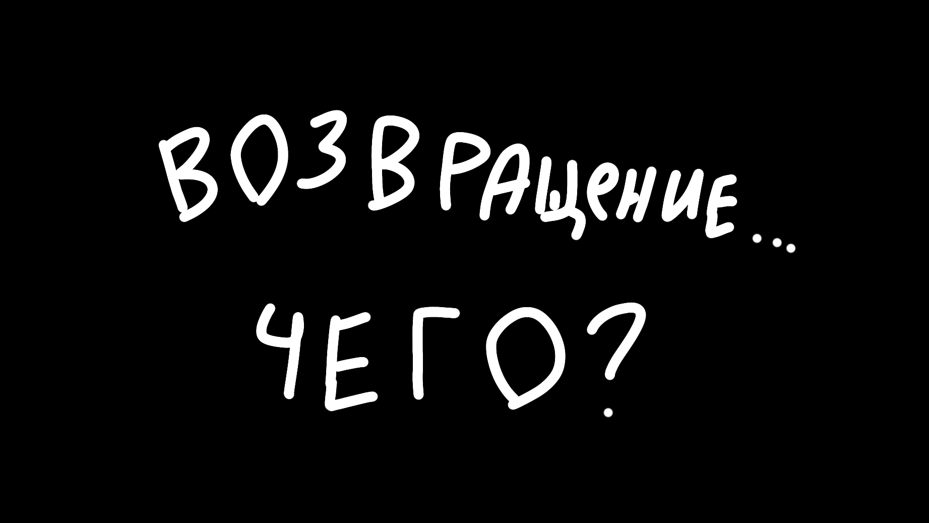 Ожидайте следующий ролик в ближайшие дни!