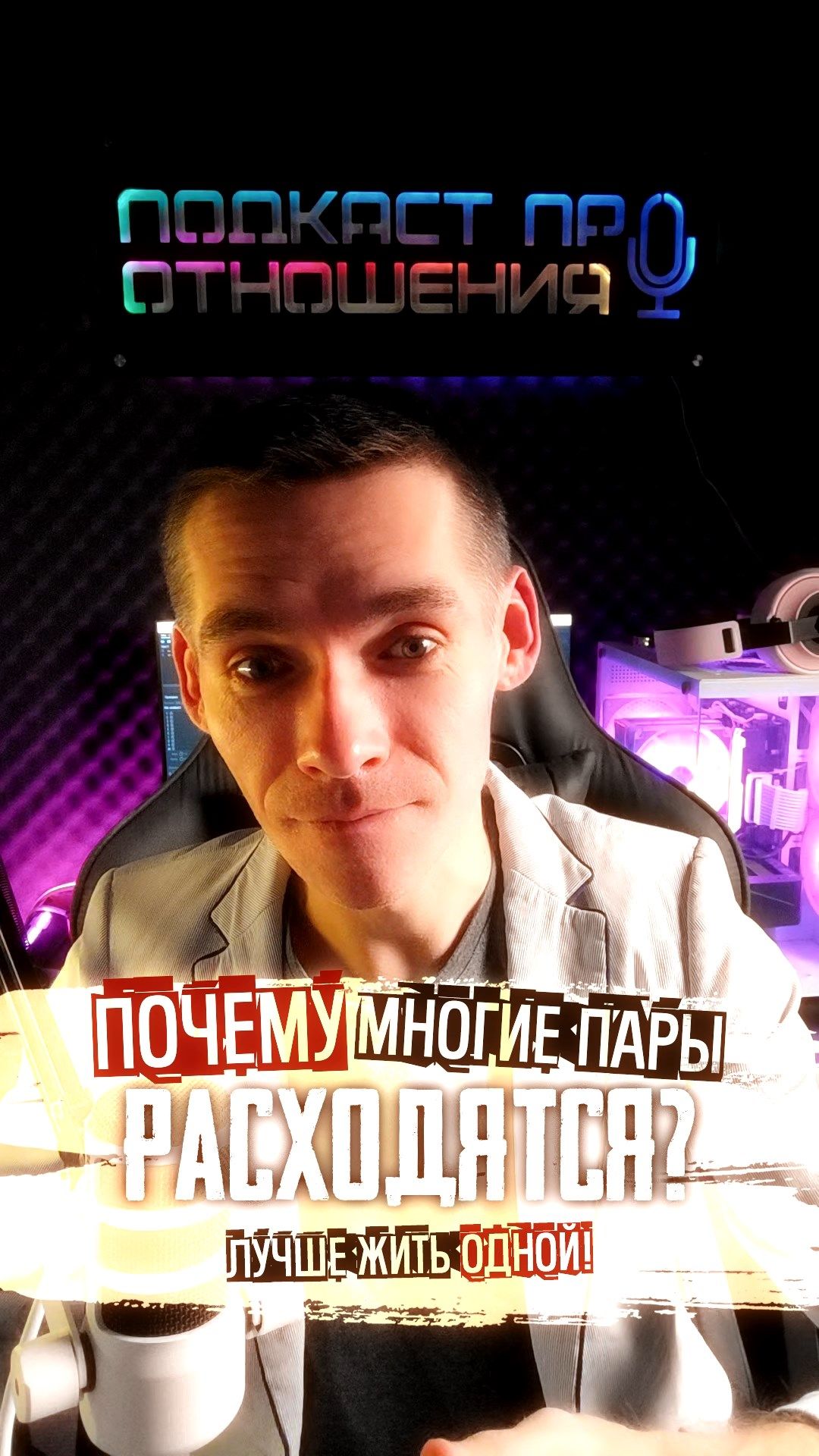 Почему многие пары расходятся #психологияотношений #отношения #психология