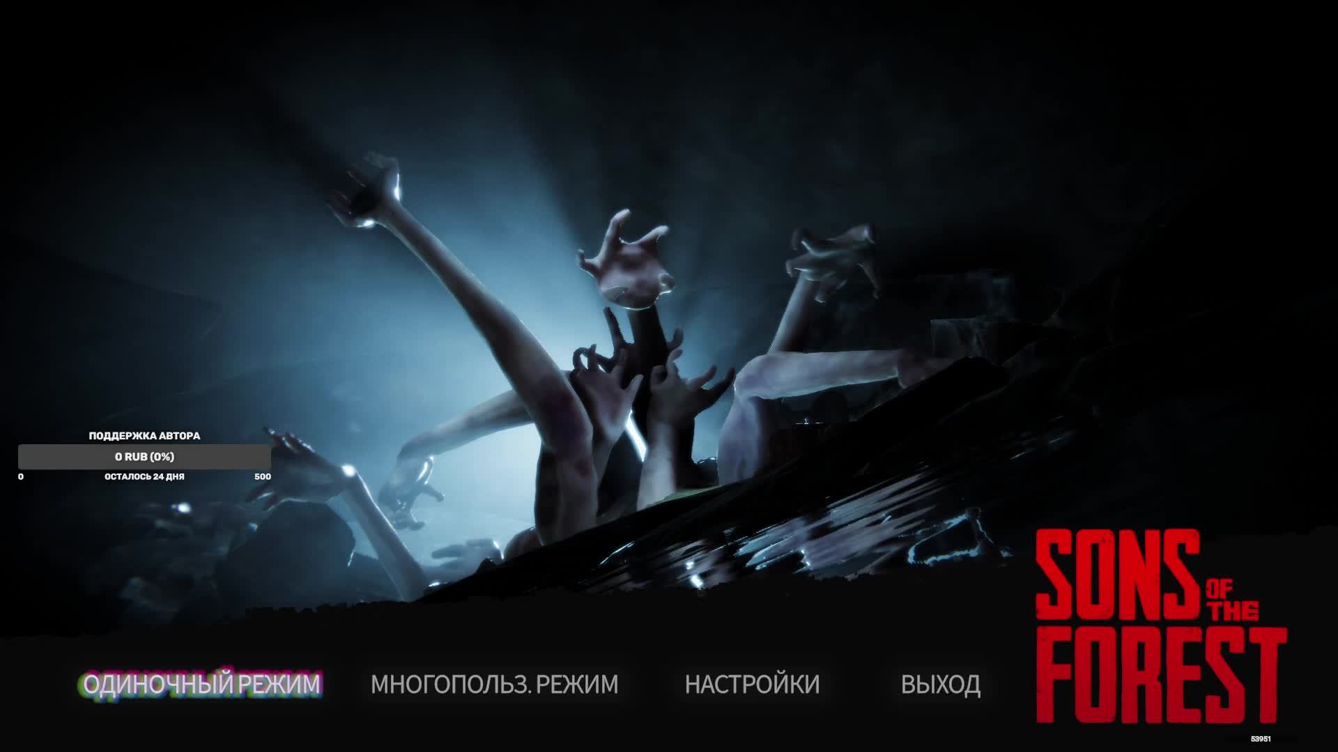 sons of the forest стример T_u_r_p_2010 онлайн