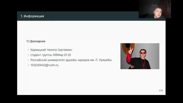 Защита Лаб. Раб. №7(МатБез)