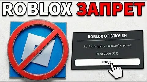 все роблокс заблокировали.