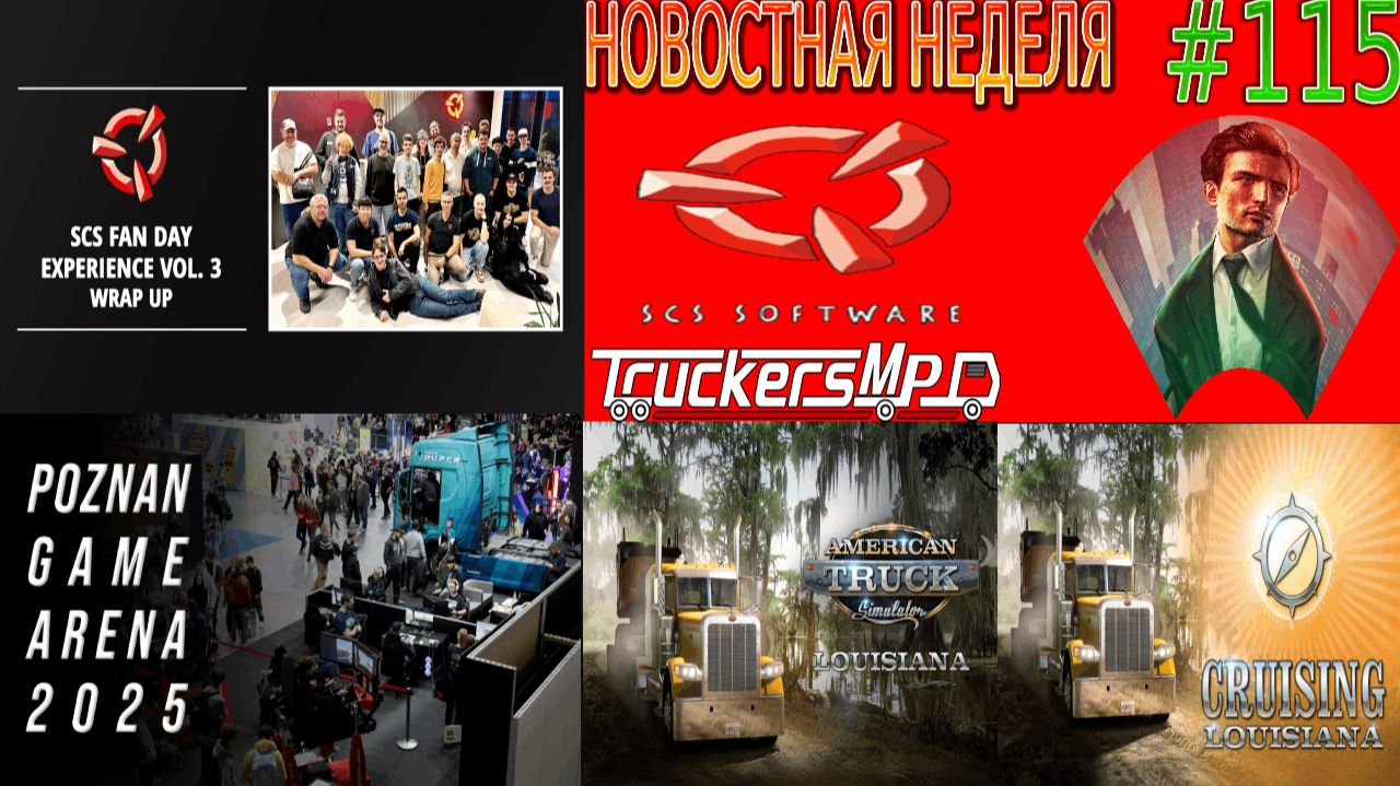 Не пропустите! Новости недели #115: ETS 2 и ATS. DLC Louisiana и PGA 2025. Конвои TruckersMP.