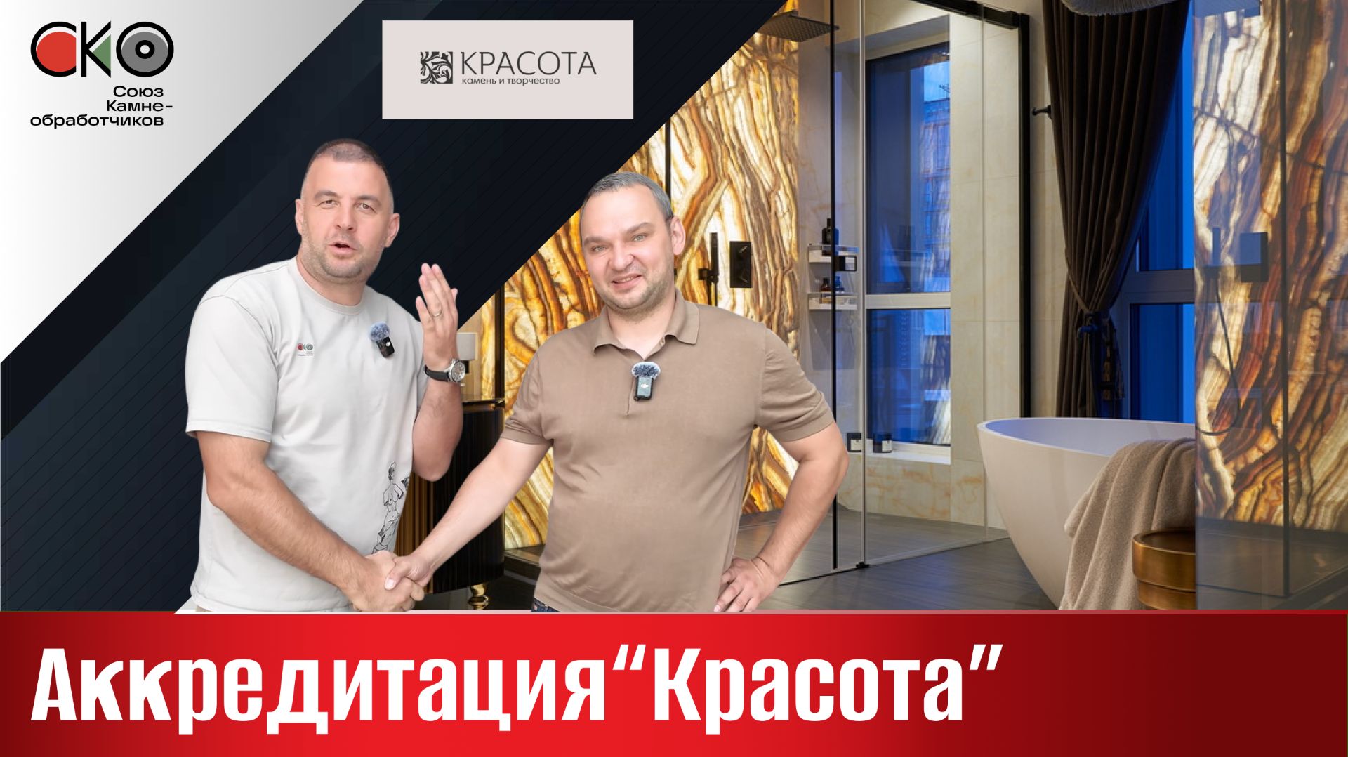 Аккредитация компании "Красота", Екатеринбург