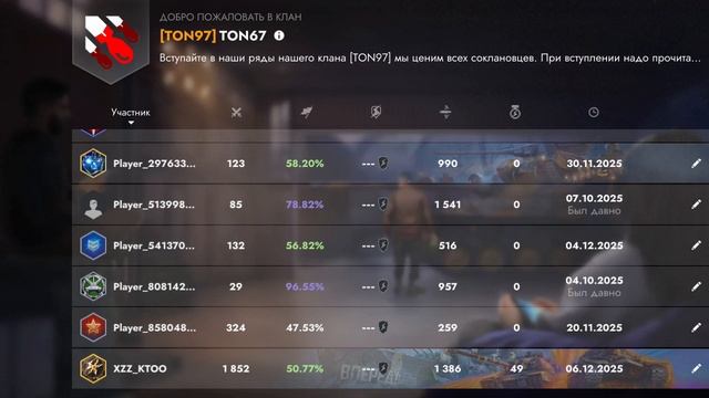 Реклама о клане TON97 в Tanks Blitz!