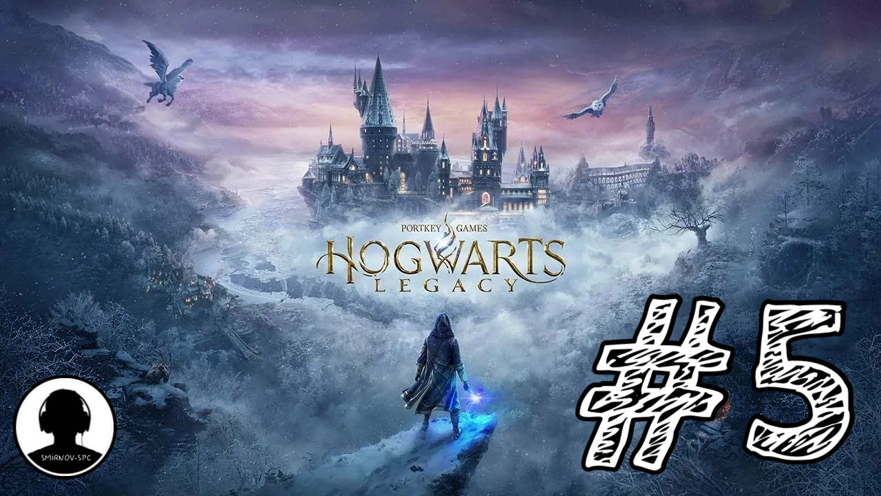 ПРОГУЛКА В ХОГСМИДЕ! Прохождение #5 - Хогвартс: Наследие.