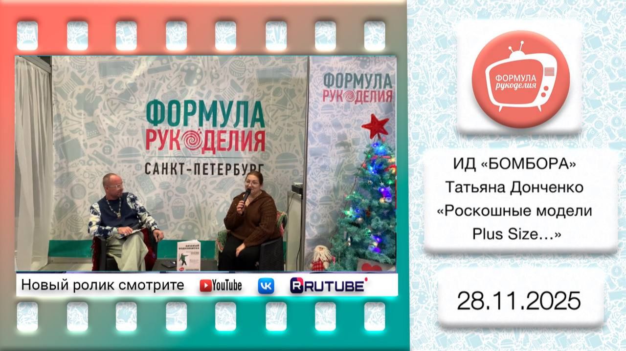 Встреча с автором книги ИД Бомбора Татьяной Донченко