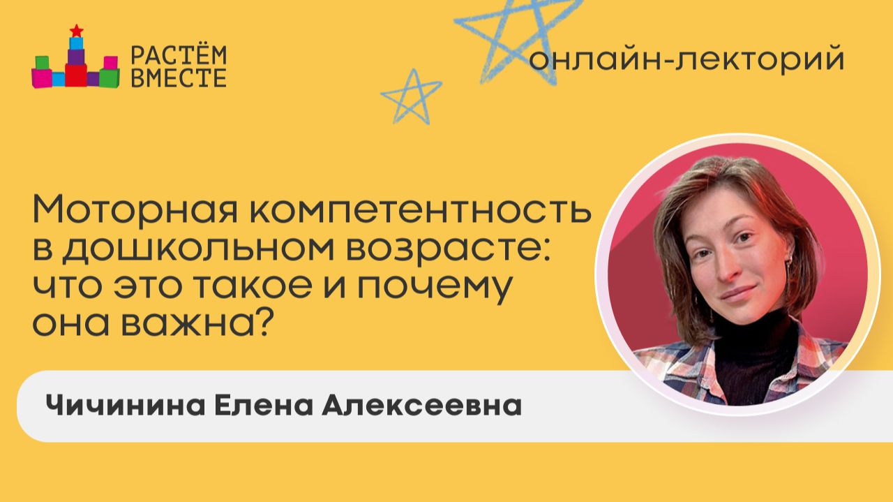 Моторная компетентность в дошкольном возрасте: что это такое и почему она важна?