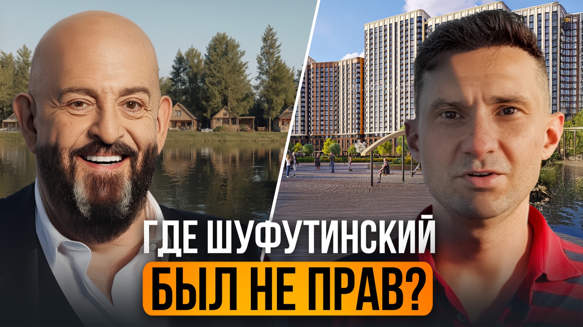 Затопит ли Левый берег в Ростове? Обзор ЖК «Левобережье» и коммерции, где Шуфутинский был неправ