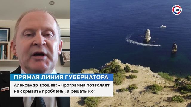 Александр Трошев о важности прямой линии для решения городских вопросов