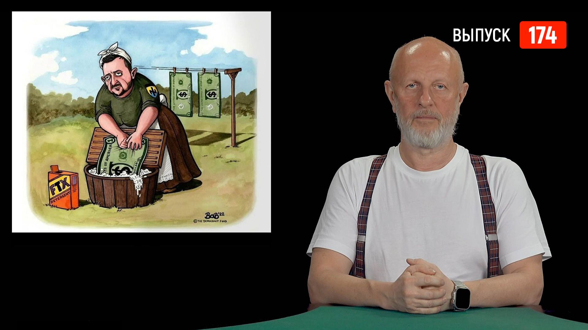 Goblin News 174: военные успехи, борьба с Рождеством, зверский алкоголизм