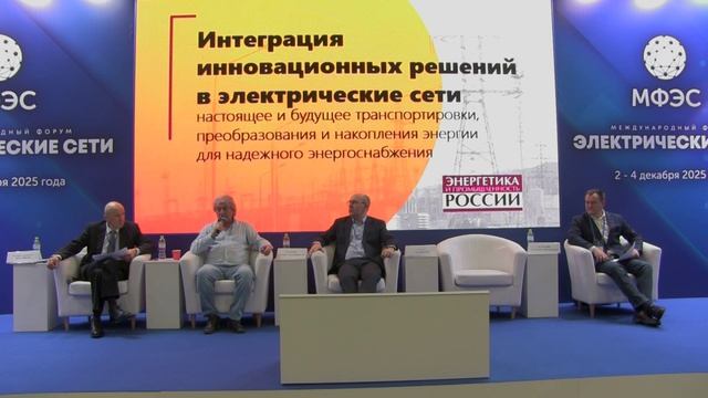 Выступление Дмитрия Шаманова на круглом столе газеты «ЭПР» в рамках МФЭС-2025