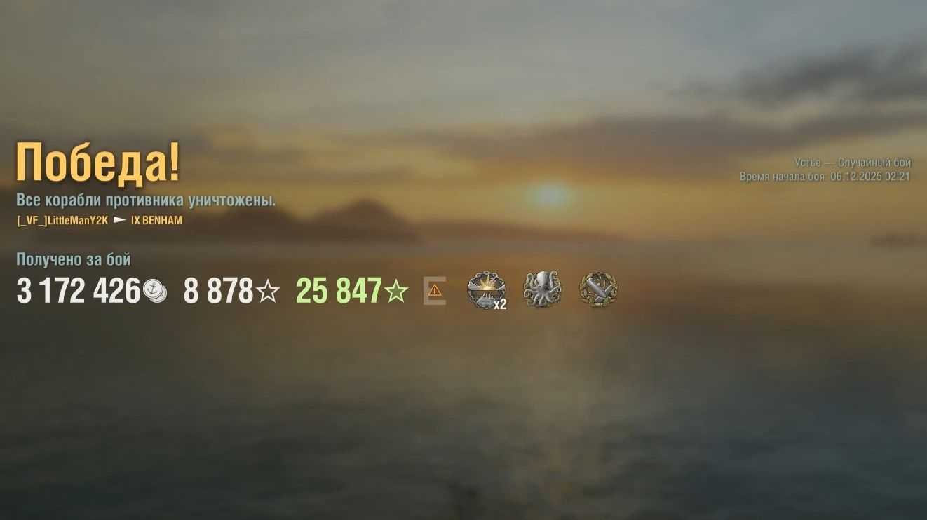 Эсминец Benham: +207к урона 6 фрагов - Мир кораблей (World of Warships)