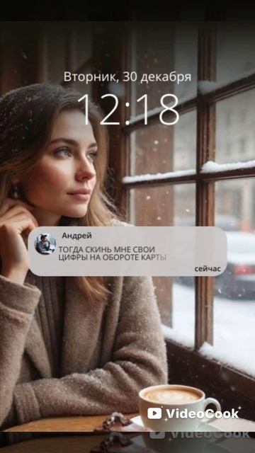 Неудачное знакомство