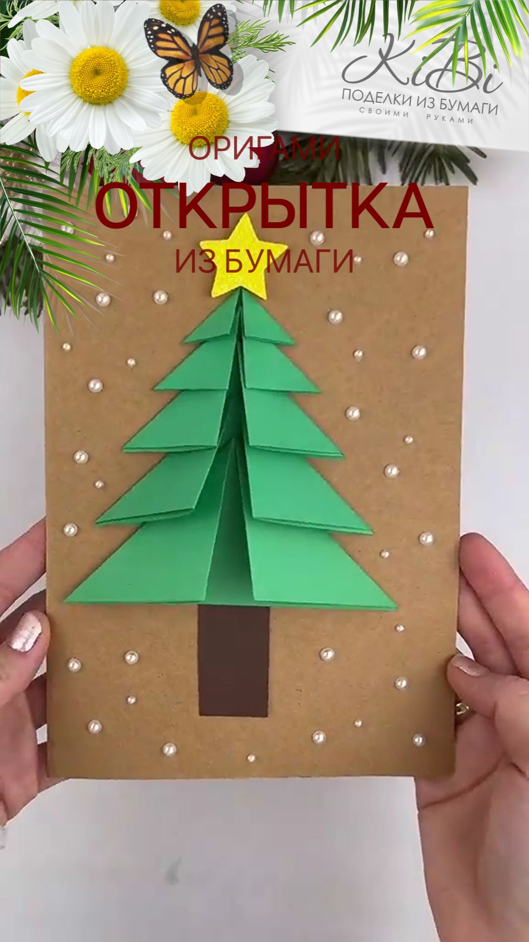 Открытка новогодняя