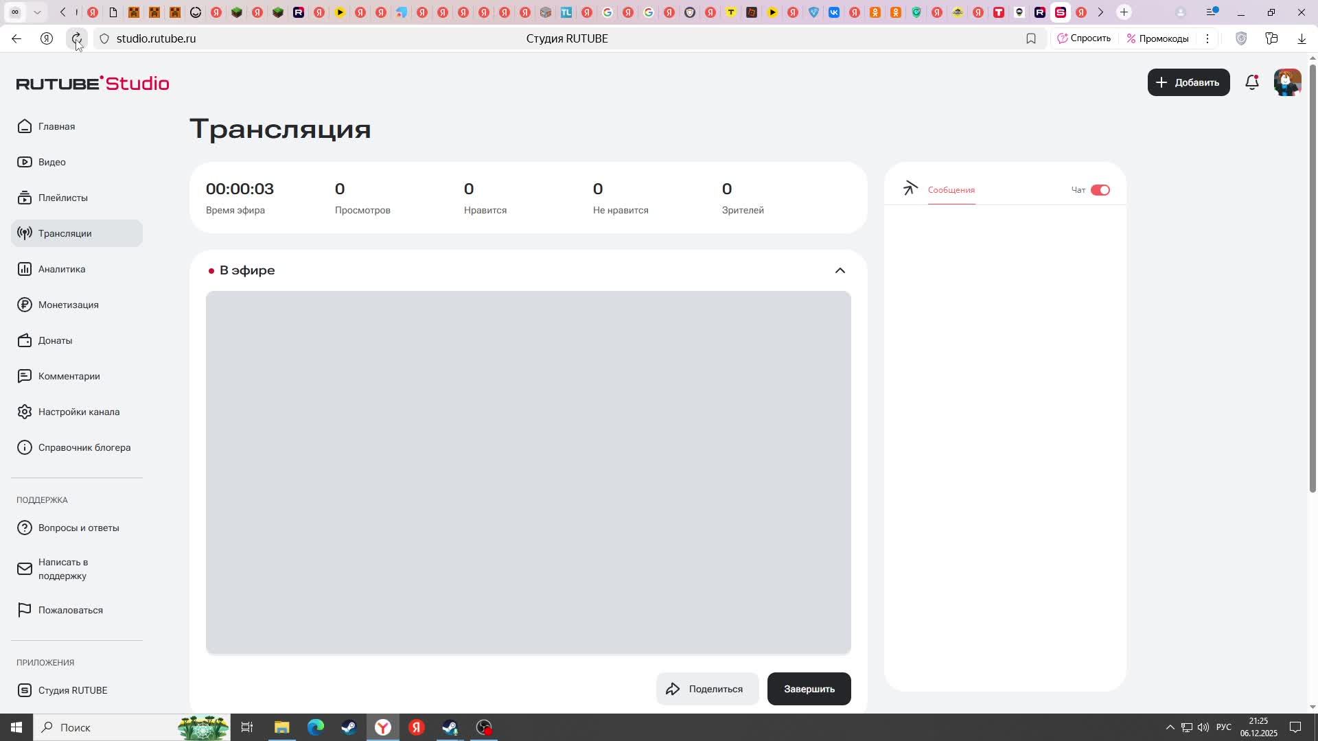 играем в бекрумс