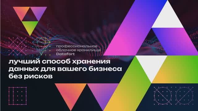 Пример дизайна презентации в геометрическом стиле