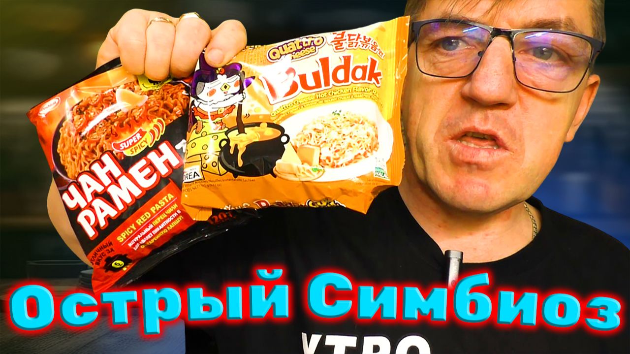 ЕСЛИ СМЕШАТЬ ЛАПШУ БУЛДАК И ДОШИРАК