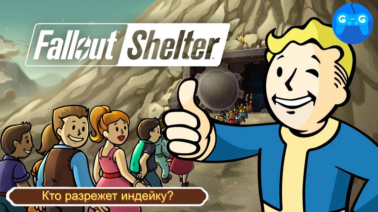 Fallout Shelter - Кто разрежет индейку?