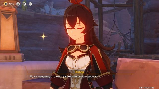 Genshin Impact: Центр полевых исследований — Эпилог