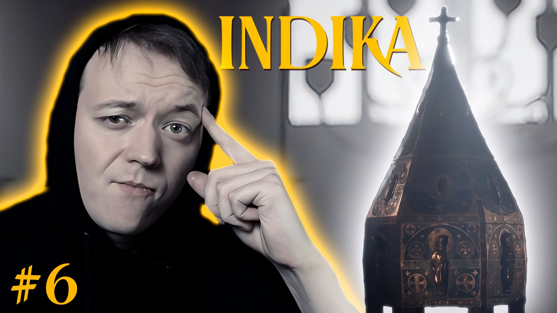 ФИНАЛ. Полный КУДЕЦ... ⧽ INDIKA #6