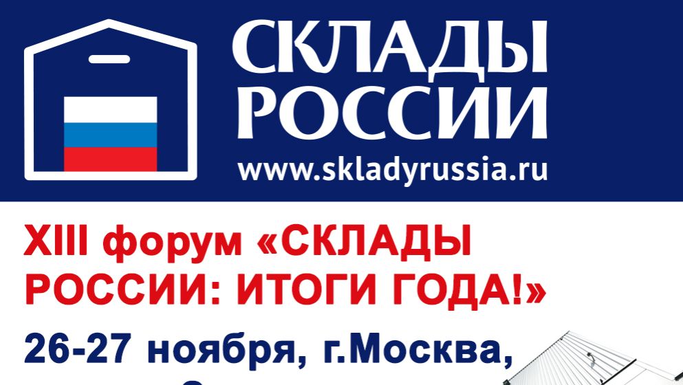 Мария ВАЛАНТ, руководитель практики страхования, Tablogix, как логоператор страхует свои склады