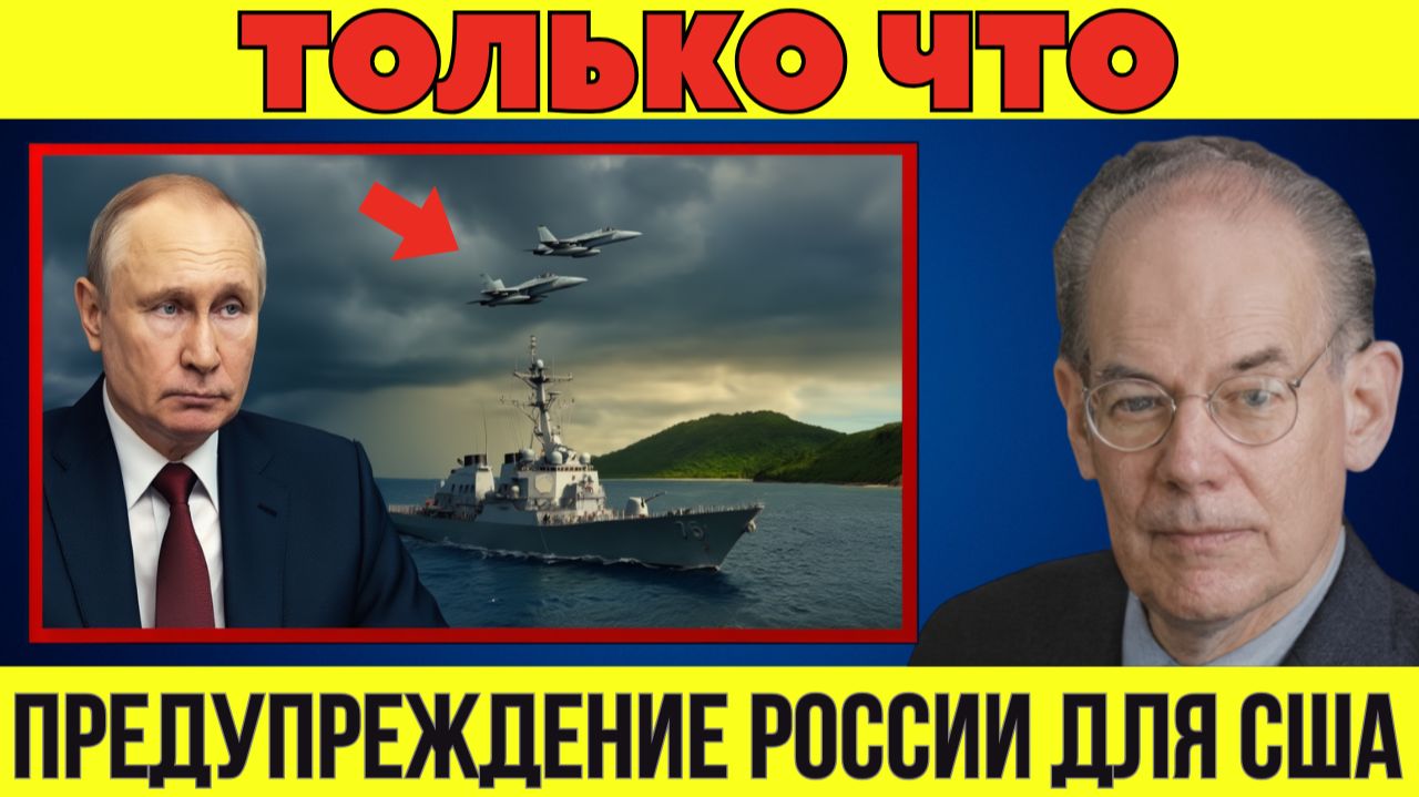 Новое предупреждение Путина: НАТО отвечает немедленно — США в панике | Миршаймер