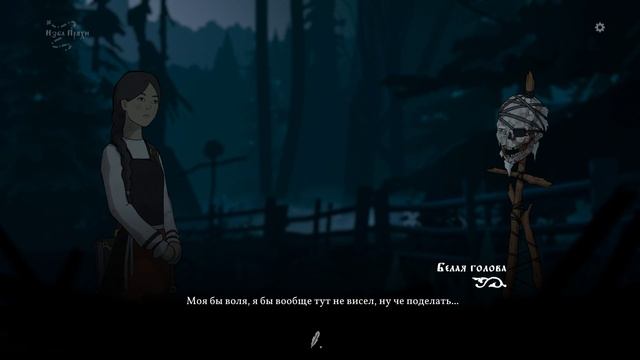 Чёрная книга: серия 5 (Грешница)