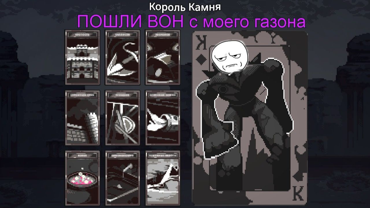 #9королей : король камня - 80й год с первого трая