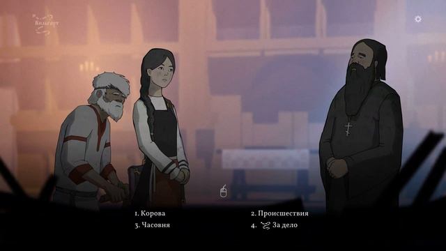 Чёрная книга: серия 12 (Грешница)