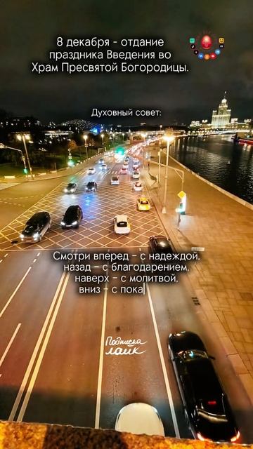 Духовный совет на миллион!..