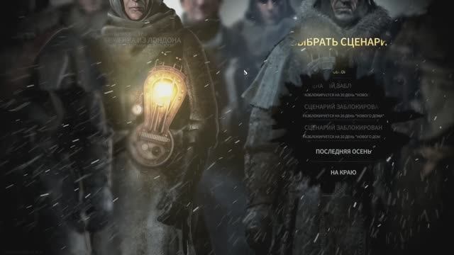 Frostpunk прохождение без комментариев день1