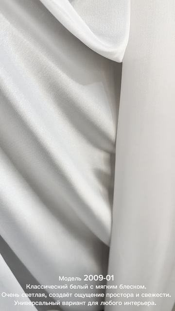 АЗИАНА | Тюльная ткань ｜Благовещенск