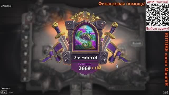 Хартстоун. Hearthstone.  Поля сражений. Battlegrounds. Стрим!